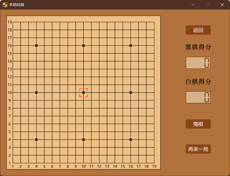 GitHub - jacket-mouse/GoBang: Qt实现的五子棋小游戏，支持AI